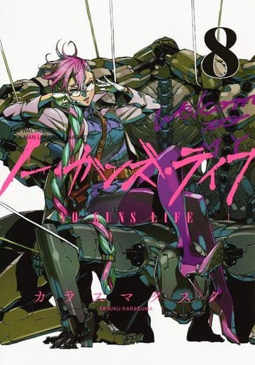 B6 Comics No Guns Life (8) Young jump comics | Book | Suruga-ya.com