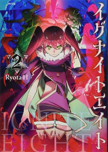 B6 Comics Ignite Eight (2) Cicomi | Book | Suruga-ya.com