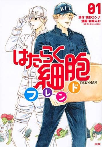 B6 Comics Cells at Work! Friend (1) KCDX | Book | Suruga-ya.com