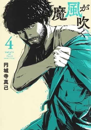 B6 Comics The Wind Blows (4) Young jump comics | Book | Suruga-ya.com