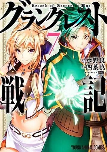 B6 Comics Record of Grancrest War (complete) (7) Young animal comics | Book | Suruga-ya.com