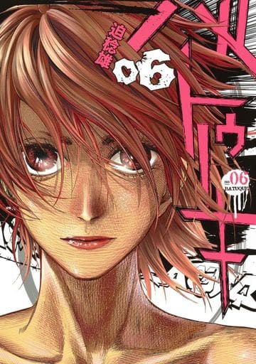 B6 Comics Batuki (6) Young jump comics | Book | Suruga-ya.com