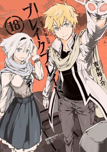 BREAK BLADE (18) Meteor comics | Book | Suruga-ya.com