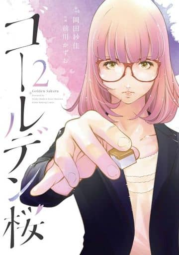 Golden Cherry (2) Modern Mahjong Comics | Book | Suruga-ya.com