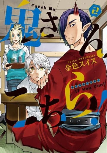 Oni-san, this is it! (2) Wing comic | Book | Suruga-ya.com