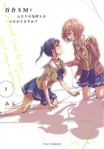 B6 Comics Can you connect their feelings with Yuri SM? (1) / Yes FUZ Comic Hobun Company Comic ...