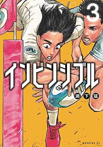 Invincible (3) / Takeshi Sejimo Morning KC | Book | Suruga-ya.com
