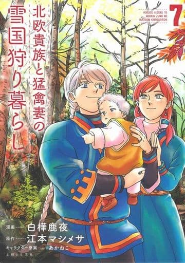 B6 Comics Northern European Aristocrats and Hunting of Snowy 禽妻 (7) / 7 ...
