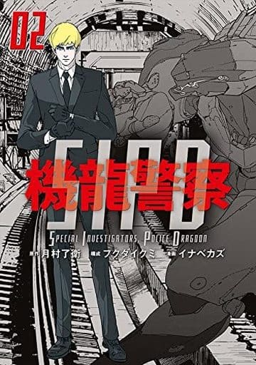 B6 Comics Kiryu Police (2) / Kazu Inabe | Book | Suruga-ya.com