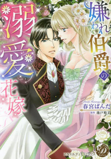 The Beloved Bride of the Count / The Crown Prince Otome Dolce Comics ...