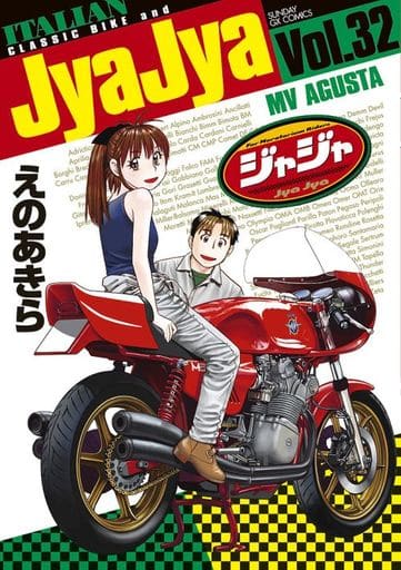 B6 Comics Ji Minjia (32), Akira Eno | Book | Suruga-ya.com