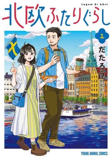 Northern Europe Two (1) / Taro Young animal comics | Book | Suruga-ya.com