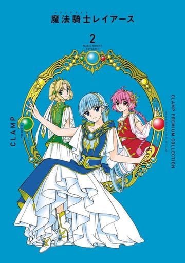 B6 Comics CLAMP PREMIUM COLLECTION MAGIC KNIGHT RAYEARTH (2) / CLAMP ...