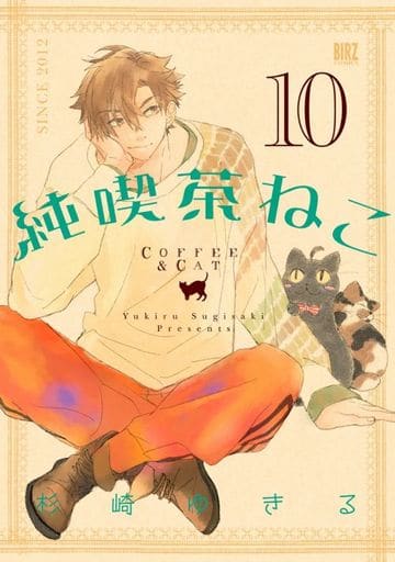 Junkissa Neko (10) / Yukiu Sugisaki Buzz Comics | Book | Suruga-ya.com