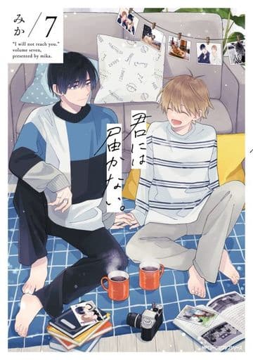 B6 Comics I can't reach you. (7) / Mika | Book | Suruga-ya.com