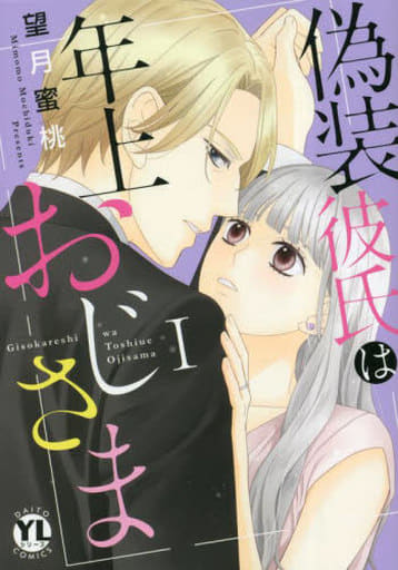 (1) / Mitsuto Mochizuki Daito Comics / YL Series | Book | Suruga-ya.com
