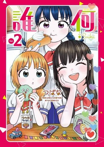 B6 Comics Suika (2) / Tsubana Ryucomics | Book | Suruga-ya.com