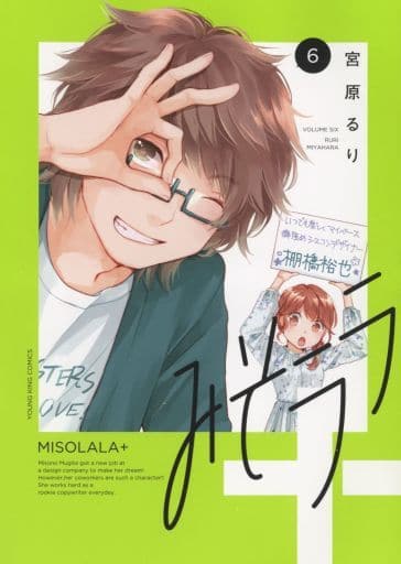 B6 Comics Miso Lara + (6) / Ruri Miyahara | Book | Suruga-ya.com