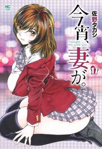 B6 Comics (17) / takashi Sano ニチブンコミックス | Book | Suruga-ya.com
