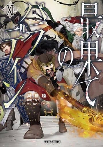 B6 Comics Paladin (11) / Mutsumi 奥橋 Guldomix | Book | Suruga-ya.com