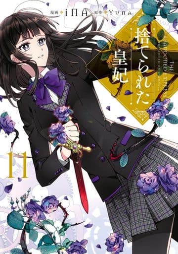 Abandoned Empress (11) / iNa Flow comic | Book | Suruga-ya.com