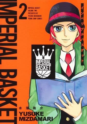 B6 Comics Imperial Basket (2) / Yusuke Mizutamari Young jump comics | Book | Suruga-ya.com