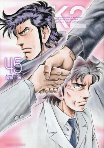 B6 Comics K2(45) | Book | Suruga-ya.com