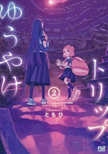 Yuyake-Trip (2) FUZ Comic Hobun Company Comic | Book | Suruga-ya.com