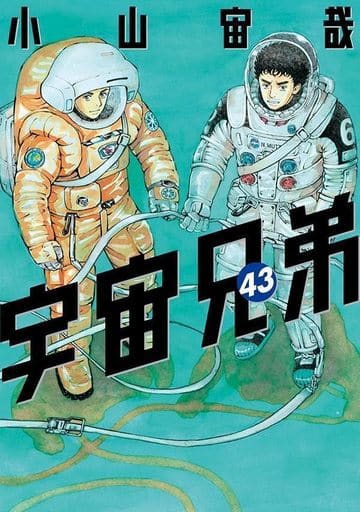 SPACE BROTHERS (43) Morning KC | Book | Suruga-ya.com