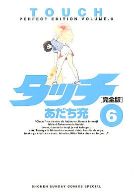 Other comics Touch (Full) (6) | Book | Suruga-ya.com