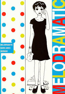 Other comics Melodramatic | Book | Suruga-ya.com