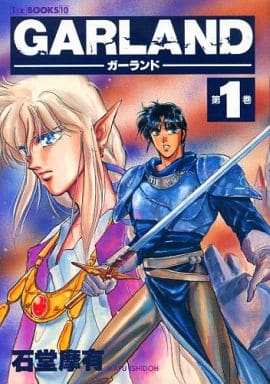 Other comics GARLAND Garland (1) EASY BOOKS | Book | Suruga-ya.com