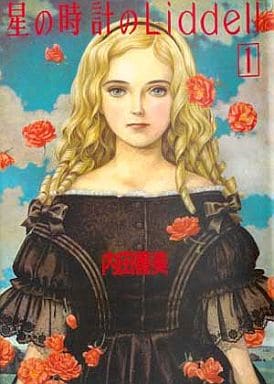 Liddell Star Clock (Hard Cover Version) (1) | Book | Suruga-ya.com