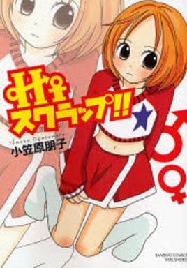 Other comics Hi Scrap! Bamboo comics | Book | Suruga-ya.com