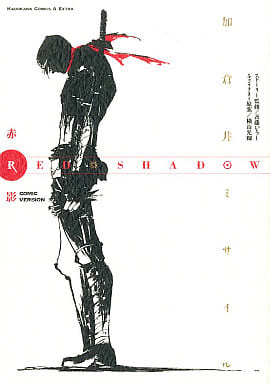 Other comics RED SHADOW Red shadow (Comics version) Kadokawa Dwango ...
