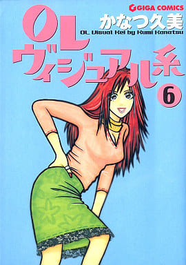 Other comics OL visual kei (6) Giga comics | Book | Suruga-ya.com