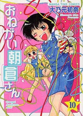 Other comics Onegai Asakura (10) Manga Time Comics | Book | Suruga-ya.com