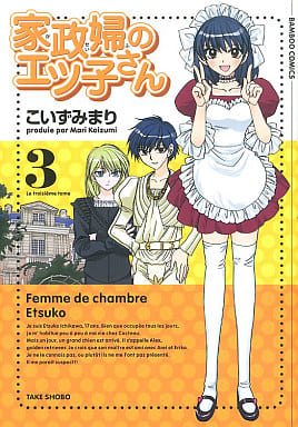 Other comics Housekeeper Etsuko (3) Bamboo comics | Book | Suruga-ya.com