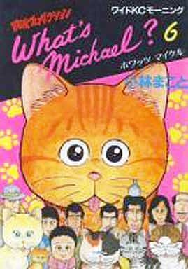 What's Michael? (wide edition) (6) | Book | Suruga-ya.com