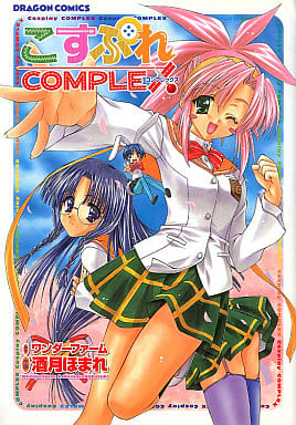 Other comics COSPLAY COMPLEX Kadokawa Dwango Dragon Comics | Book | Suruga-ya.com