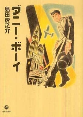 Other comics Danny Boy | Book | Suruga-ya.com