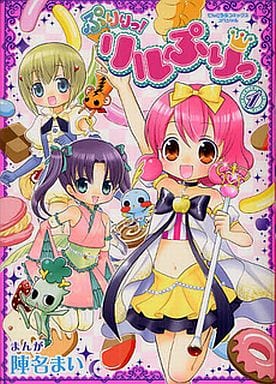 Other comics Lilpri (1) | Book | Suruga-ya.com