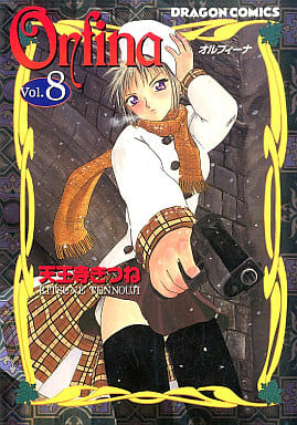 Other comics Oll fina (8) Kadokawa Dwango Dragon Comics | Book | Suruga-ya.com