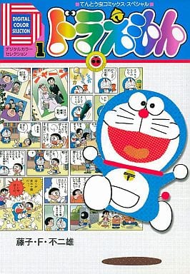 Other comics Doraemon Digital Color Selection (1) Ladybug Comics SP ...