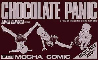 Other comics CHOCOLATE PANIC Chocolate Panic (1) Action comics | Book | Suruga-ya.com