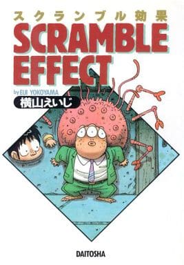 Other comics Scramble Effect (Daitosha version) | Book | Suruga-ya.com
