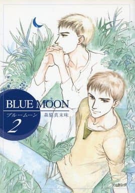 Other comics Blue Moon (2) | Book | Suruga-ya.com