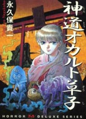 Other comics Shinto occult zoshi Horror MDX Series | Book | Suruga-ya.com