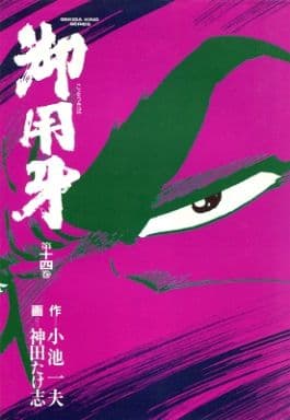 Goyogo Rensaku Yomikiri Jidaigeki (14) Gekida King Series | Book ...