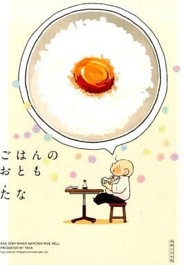 Other comics Rice Dish | Book | Suruga-ya.com
